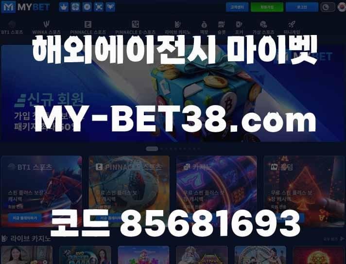 ️마이벳 해외에이전시 첫충 콤프 제공 ️ > 토토업체홍보 | 라이브스코어 라이브맨 : 실시간 라이브스코어 토토사이트 추천 꽁머니 ...